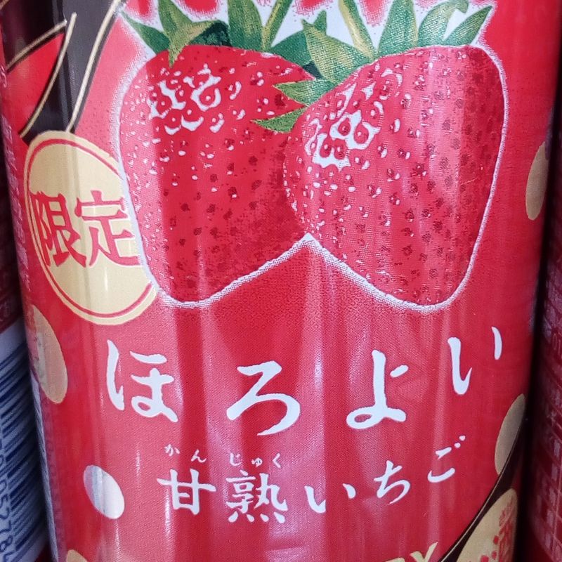 Strawberry Chu Hai Season | City-Cost