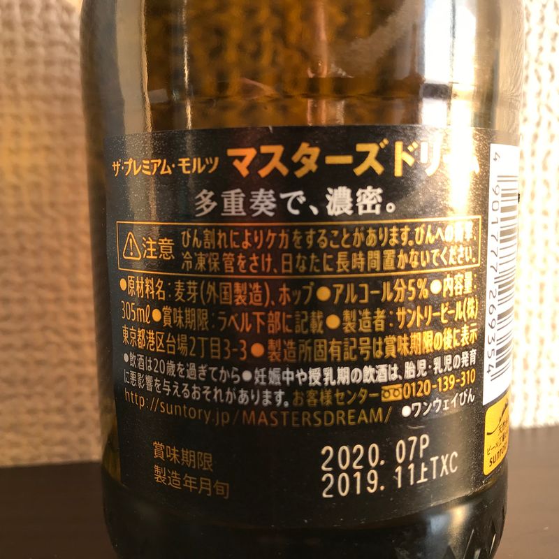 Suntory Master’s Dream | City-Cost