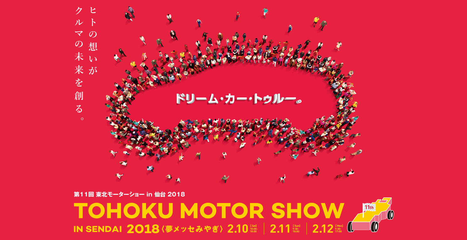 Biggest and best auto shows in Japan: 2018 and beyond | City-Cost