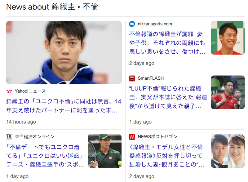 Cheating and its normalization(?) in Japan | City-Cost