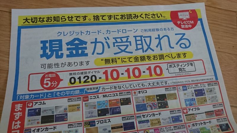 "Click Bait" Advertisement | City-Cost