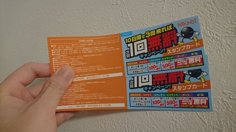 Round 1's Useless Coupons (To Me Anyway) | City-Cost