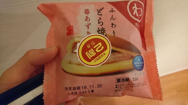 Strawberry Dorayaki! | City-Cost