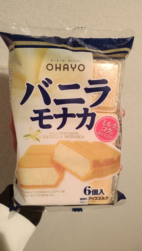 Gallery - Vanilla Monaka Ice cream | City-Cost