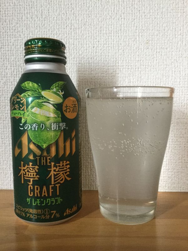 Asahi The Lemon Craft | City-Cost