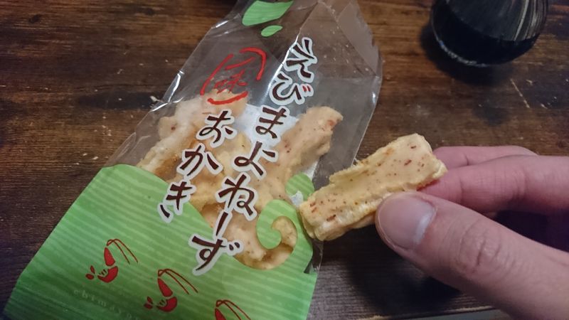 Shrimp Chilli Mayo Senbei | City-Cost
