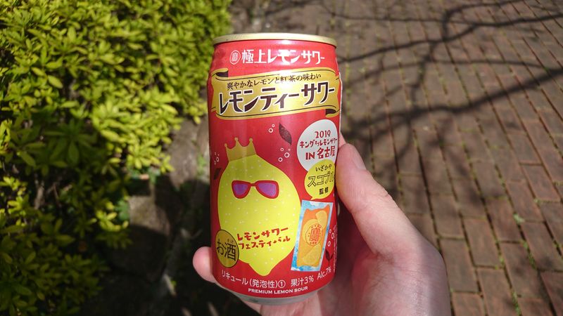 Cheap Drunk: Great Lemon TEA Sour | City-Cost