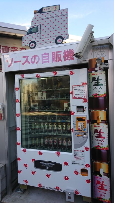 I Found a Sauce Vending Machine | City-Cost