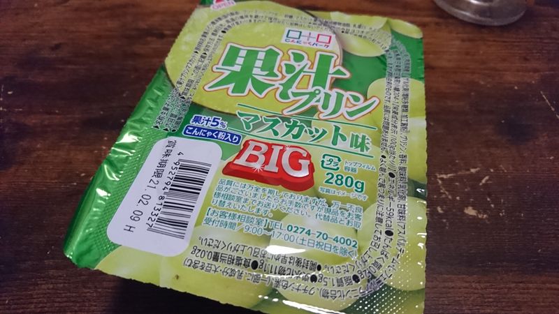 Big Green Grape Pudding...? | City-Cost
